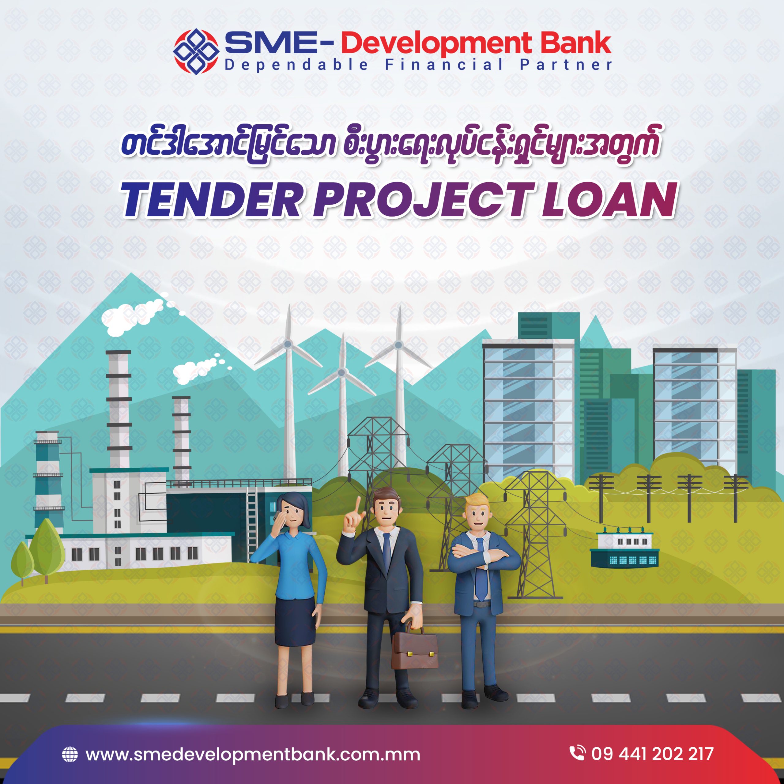 SME-Development Bank