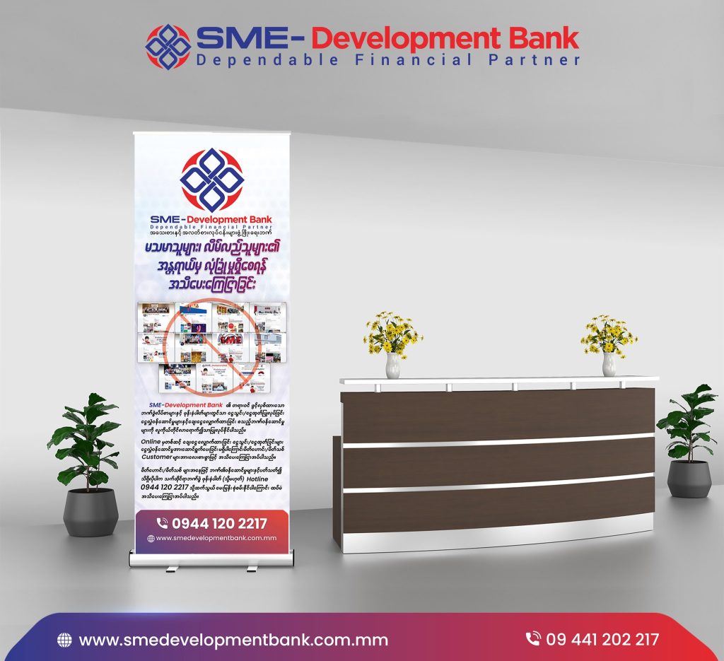 SME-Development Bank